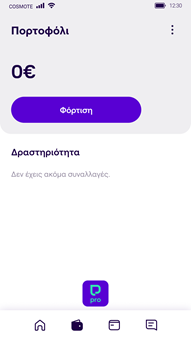 Πώς φορτίζω το payzy pro Πορτοφόλι μου; – payzy pro | Βοήθεια & υποστήριξη